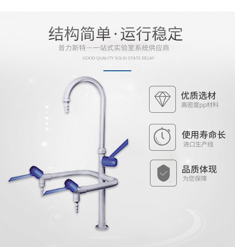 三口肘动龙KA1-1头 - 无锡普力斯特实验室设备科技有限公司